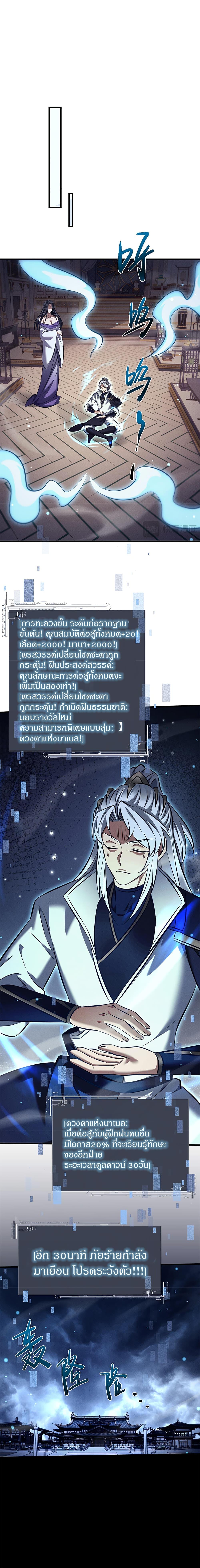 Full-Time Swordsman 31 แปลไทย - Manga-Lc - อ่านมังงะ อ่านการ์ตูน แปลไทย