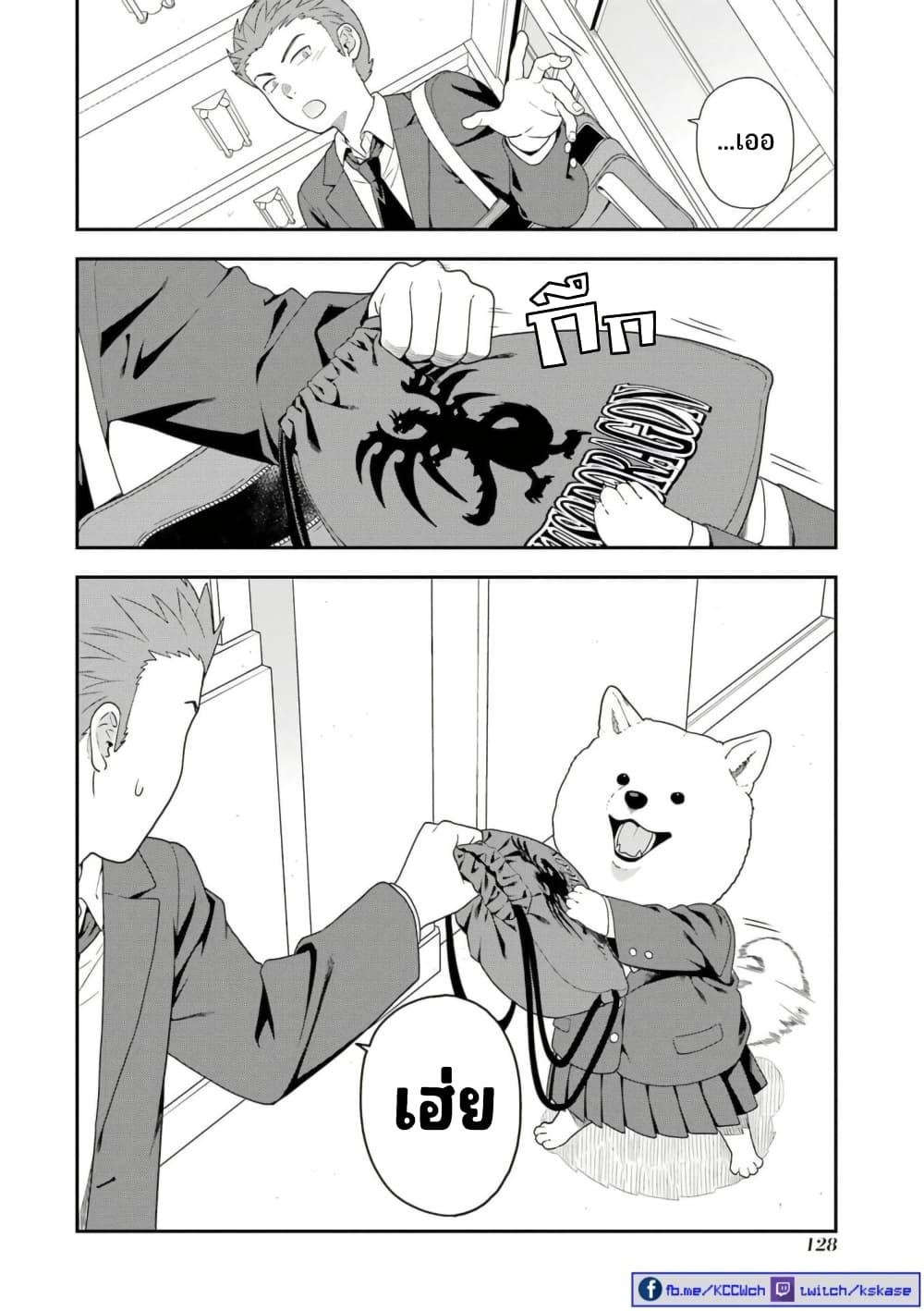 Inuta-san 28 แปลไทย - Manga-Lc - อ่านมังงะ อ่านการ์ตูน แปลไทย