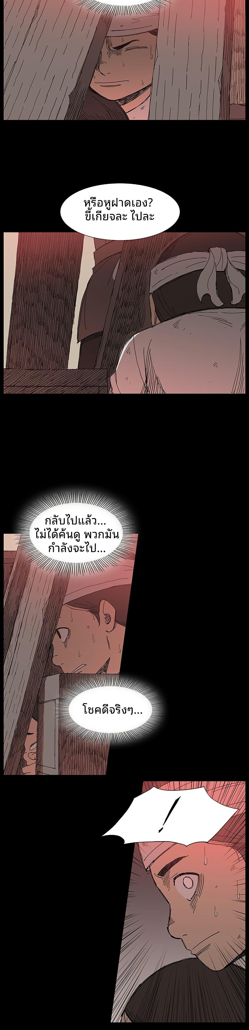 Mujang: Legend of Fighting 1 แปลไทย - Manga-Lc - อ่านมังงะ อ่านการ์ตูน ...