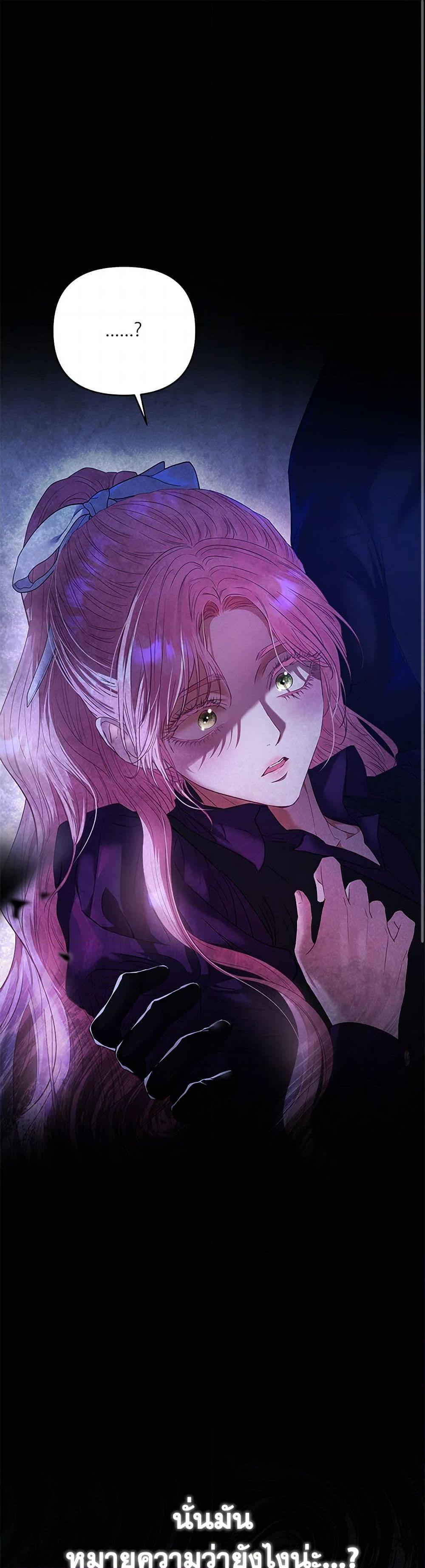 My Evil Husband Is Obsessed With the Wrong Person 55 แปลไทย - Manga-Lc ...