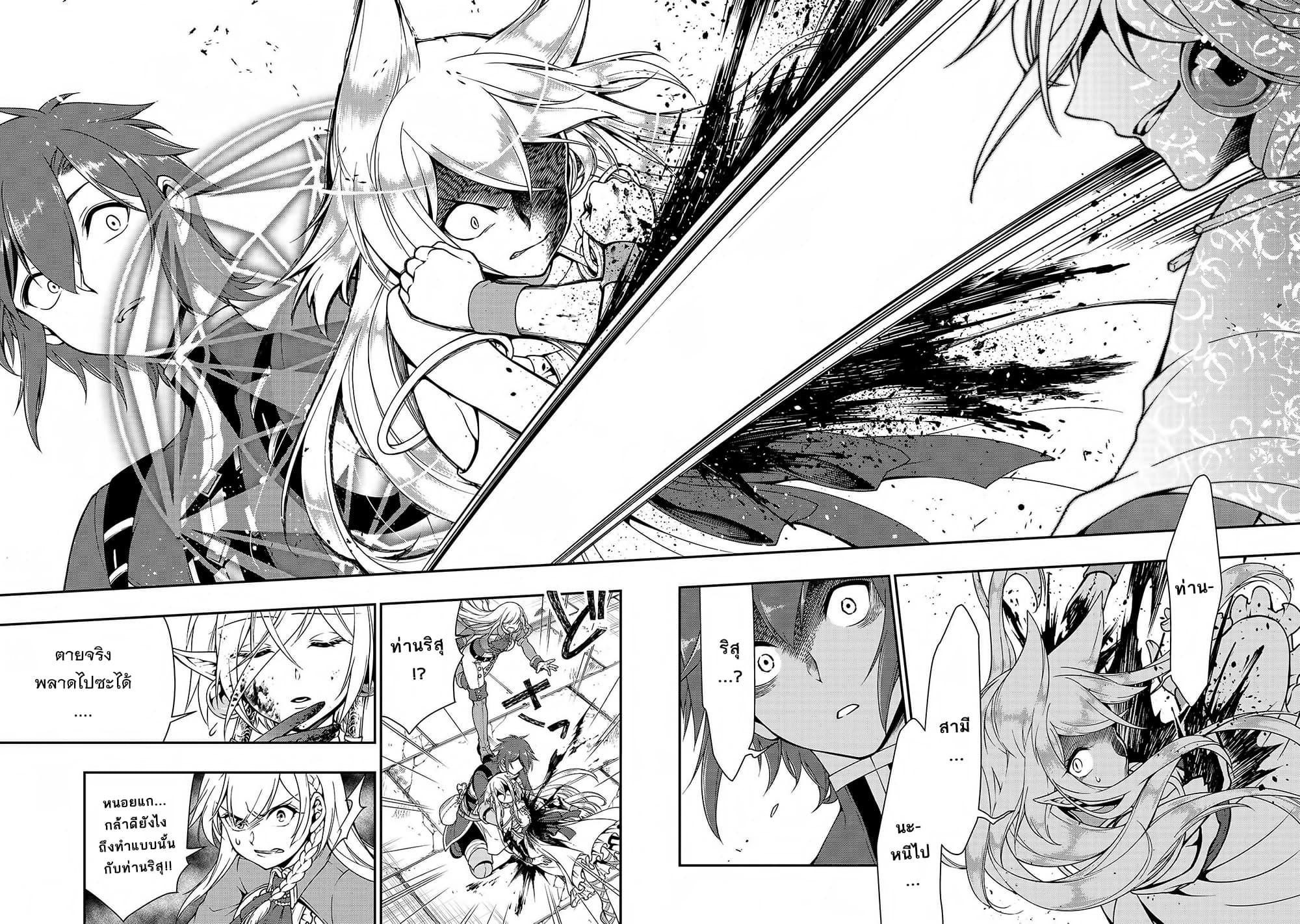 Chillin Different World Life of the Ex-Brave Canditate was Cheat from Lv2 10 แปลไทย - Manga-Lc ...