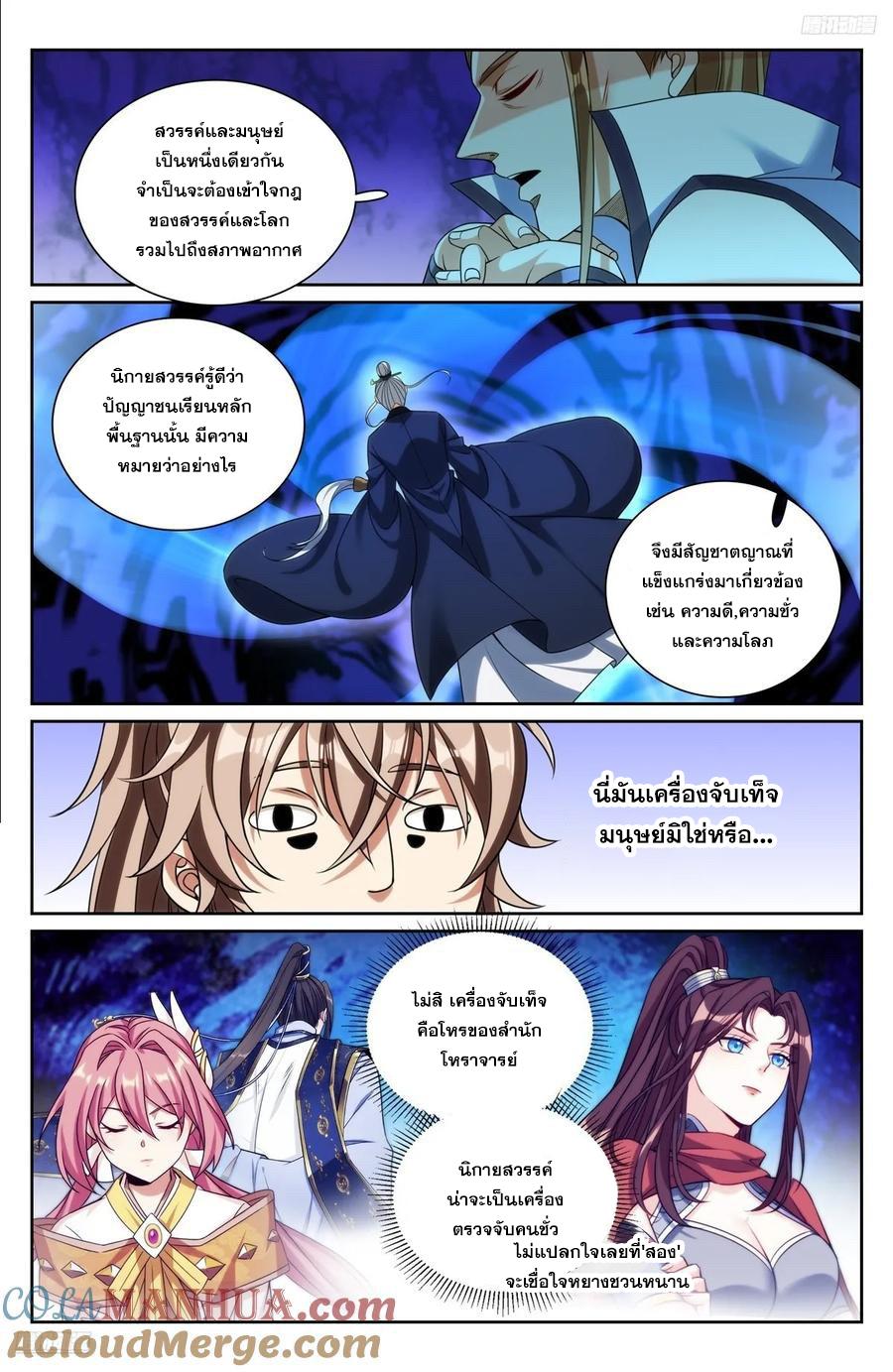Nightwatcher 256 แปลไทย - Manga-Lc - อ่านมังงะ อ่านการ์ตูน แปลไทย
