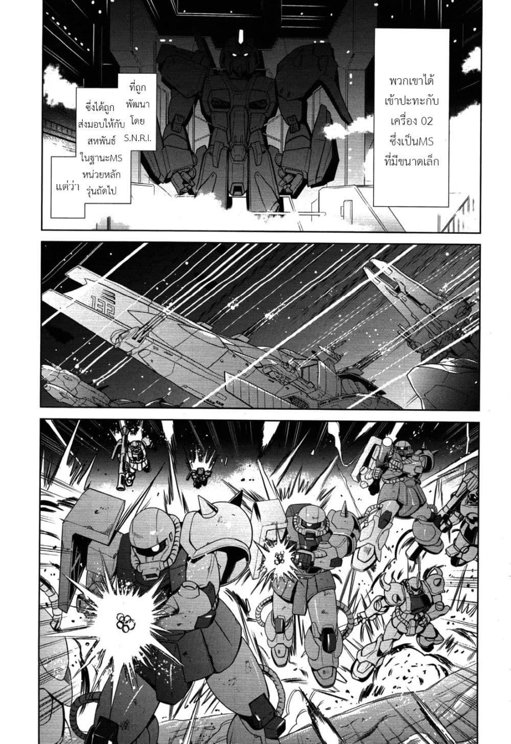 Mobile Suit Gundam F90 FF 0 แปลไทย - Manga-Lc - อ่านมังงะ อ่านการ์ตูน ...