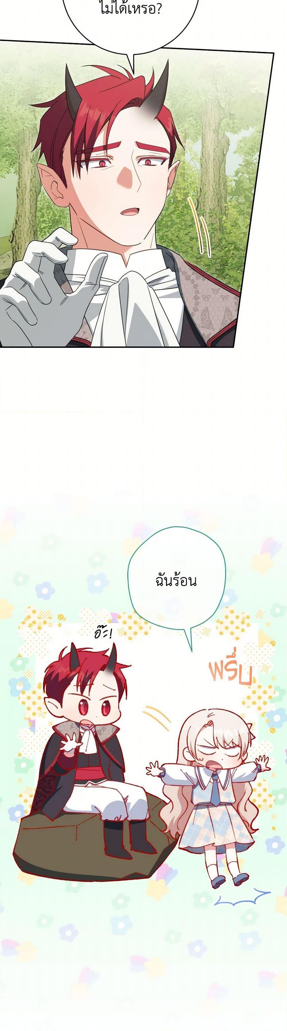 The Wicked Little Princess 149 แปลไทย - Manga-Lc - อ่านมังงะ อ่าน ...