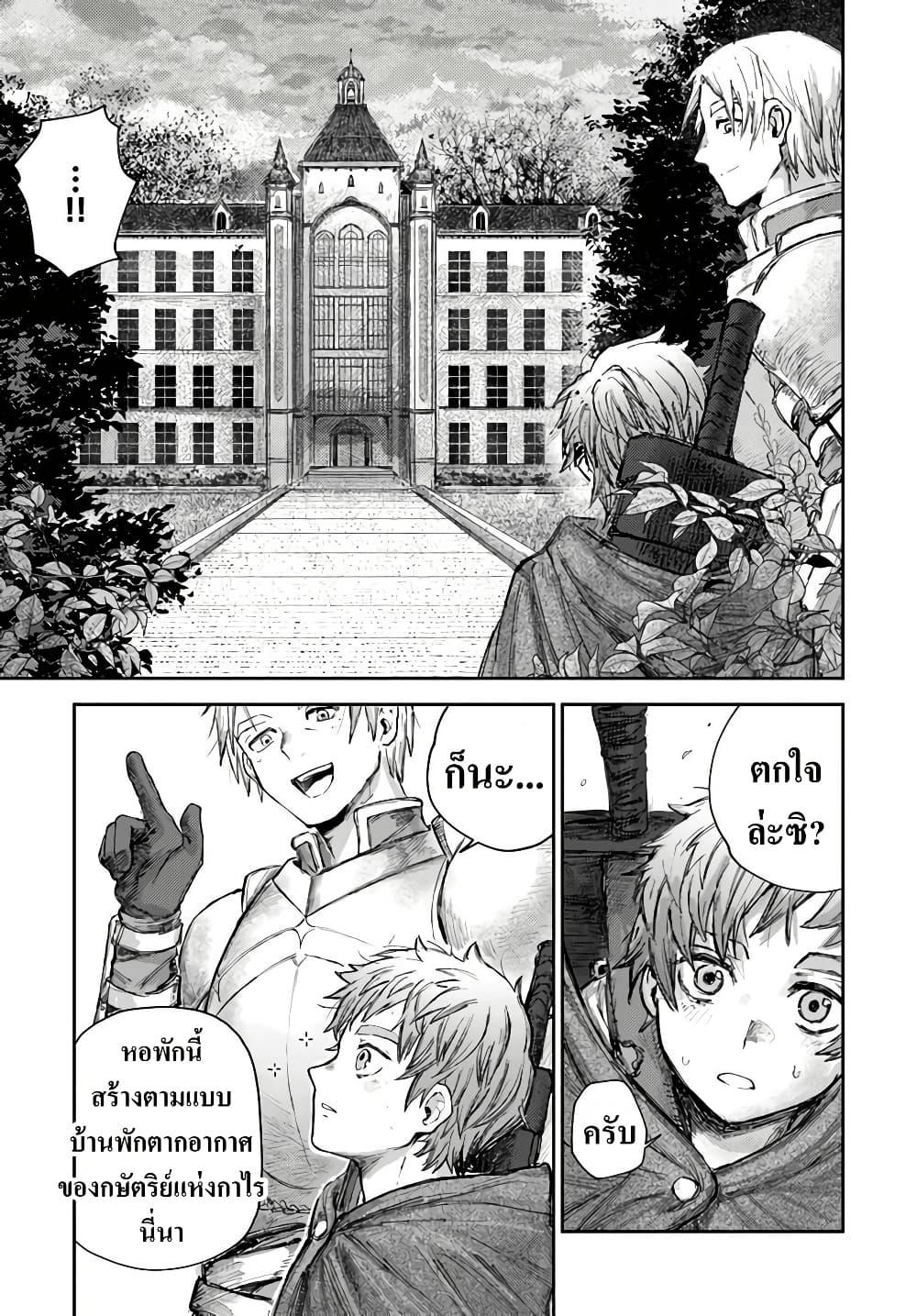 Almark 3 แปลไทย - Manga-Lc - อ่านมังงะ อ่านการ์ตูน แปลไทย