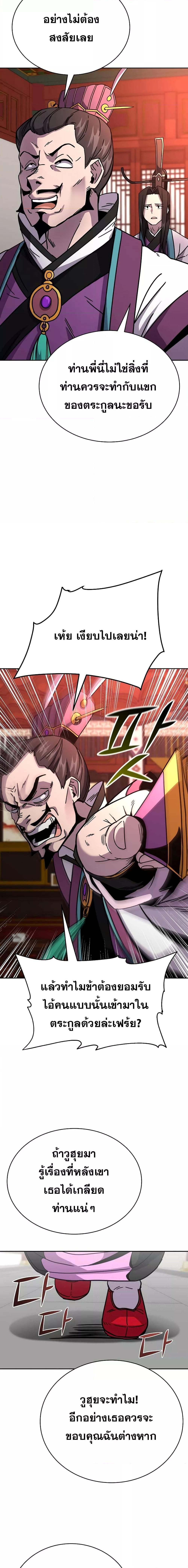 Martial Streamer 8 แปลไทย - Manga-Lc - อ่านมังงะ อ่านการ์ตูน แปลไทย