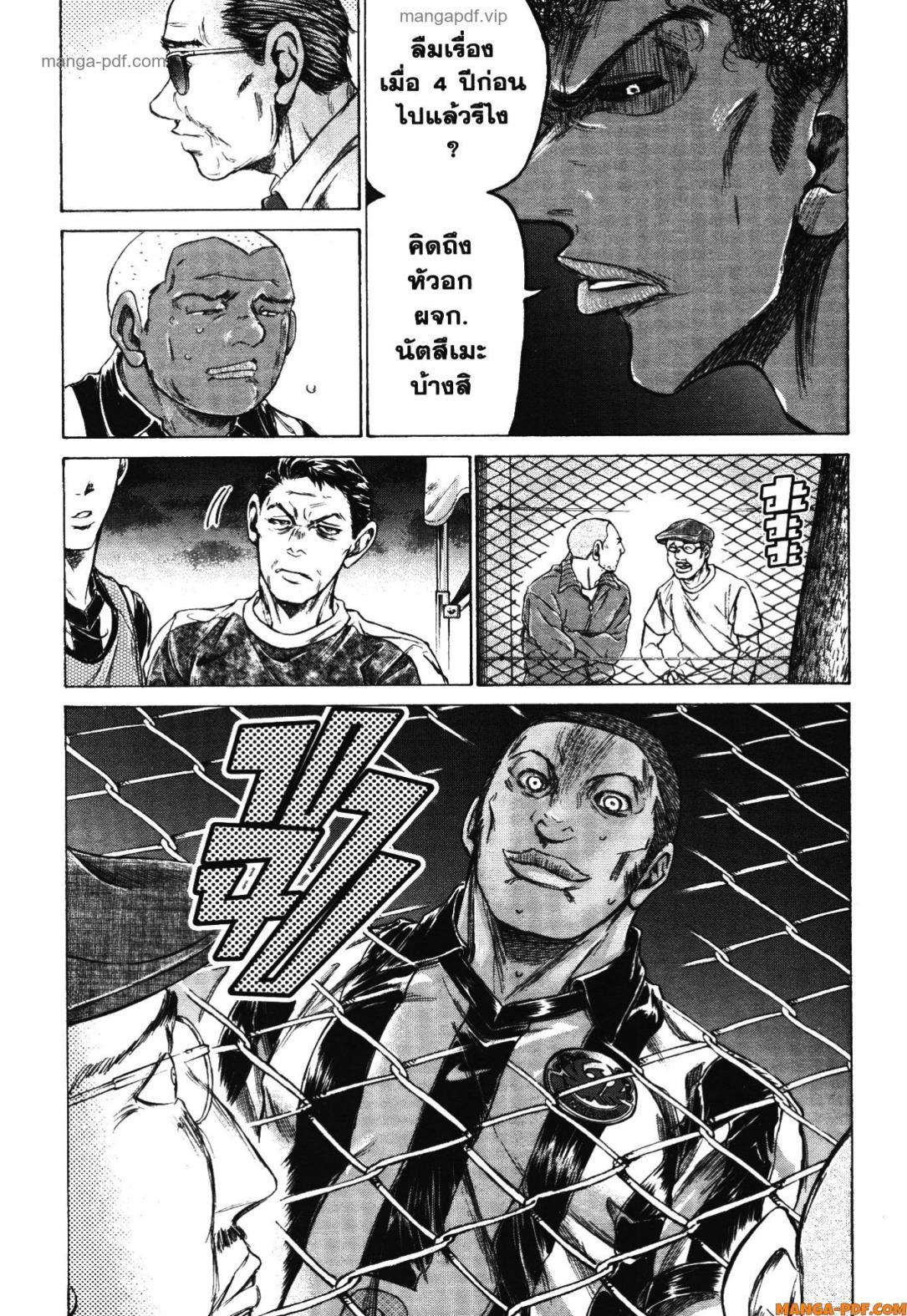 Ao Ashi แข้งเด็กหัวใจนักสู้ 190 แปลไทย - Manga-Lc - อ่านมังงะ อ่านการ์ตูน แปลไทย