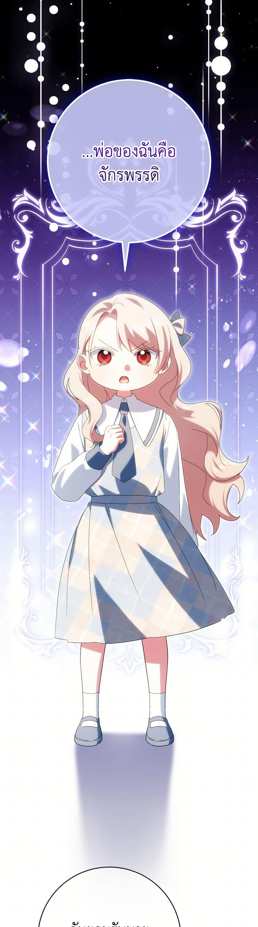 The Wicked Little Princess 149 แปลไทย - Manga-Lc - อ่านมังงะ อ่าน ...