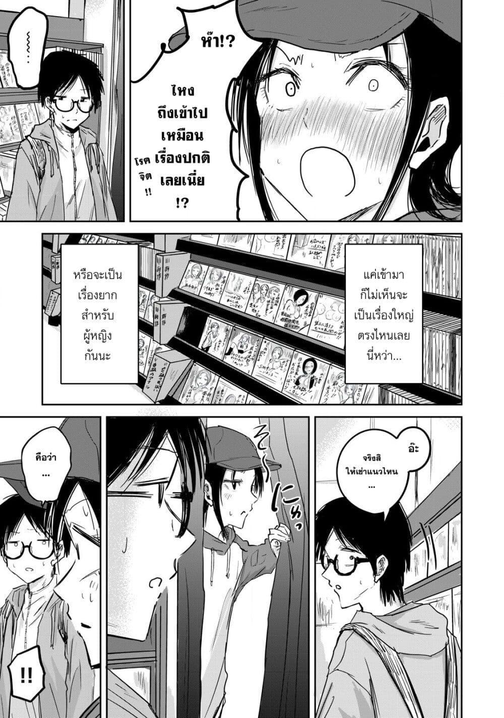 Ueno-kun wa kaihatsu-zumi 12 แปลไทย - Manga-Lc - อ่านมังงะ อ่านการ์ตูน แปลไทย