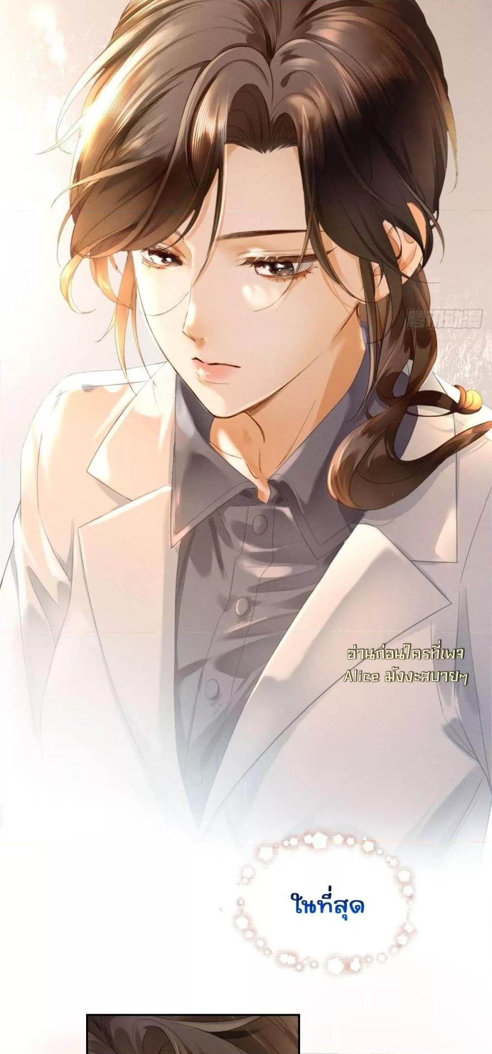 Fallen Contract – สัญญาแปรเปลี่ยนหากหัวใจเพรียกหา 1 แปลไทย - Manga-Lc - อ่านมังงะ อ่านการ์ตูน แปลไทย