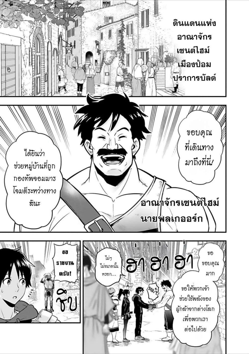 Isekai class shoukan saretara R18 no skill o kakutoku shita node ...