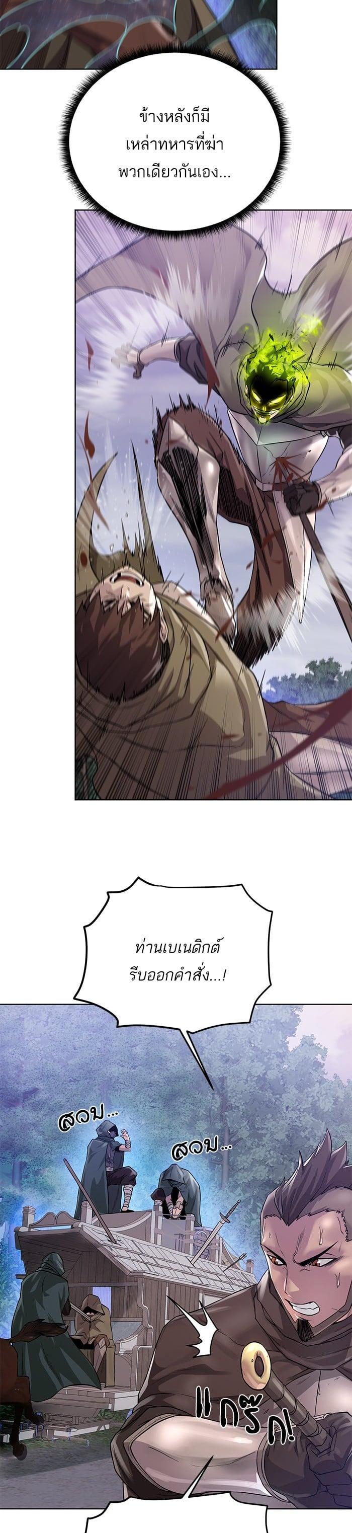 Dungeons and Artifacts – อาร์ติแฟกต์ถล่มดันเจี้ยน 59 แปลไทย - Manga-Lc ...