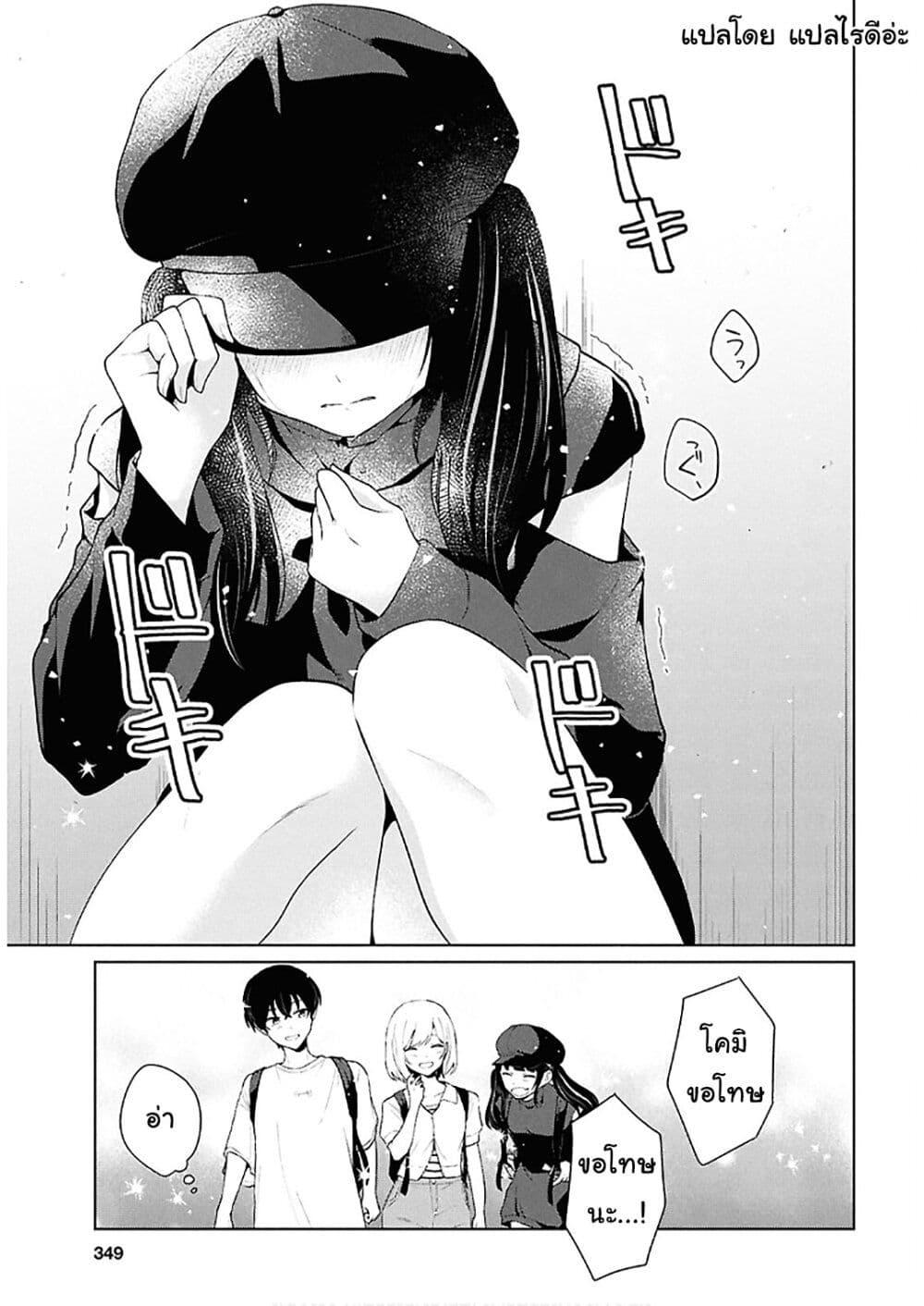 Danjohi 1:5 no Sekai demo Futsu ni Ikirareru to Omotta? ~ Geki Juu Kanjou na Kanojotachi ga ...