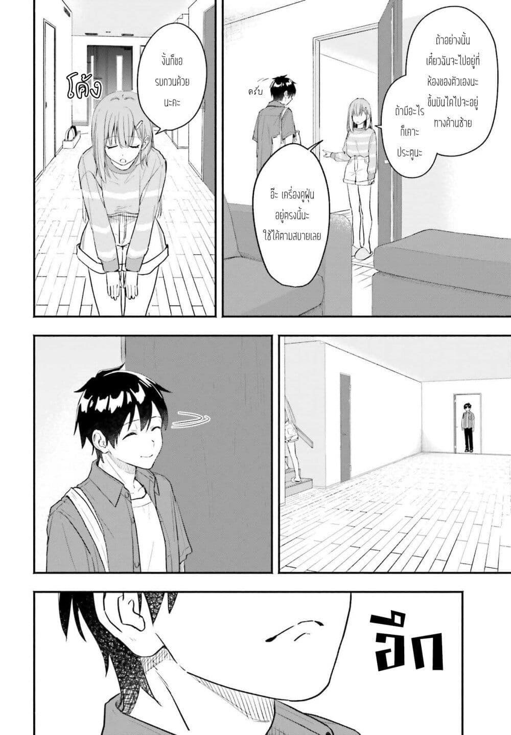 Kaji Daikou no Arubaito wo Hajimetara Gakuen Ichi no Bishoujo no Kazoku ni Kiniirarechaimashita ...