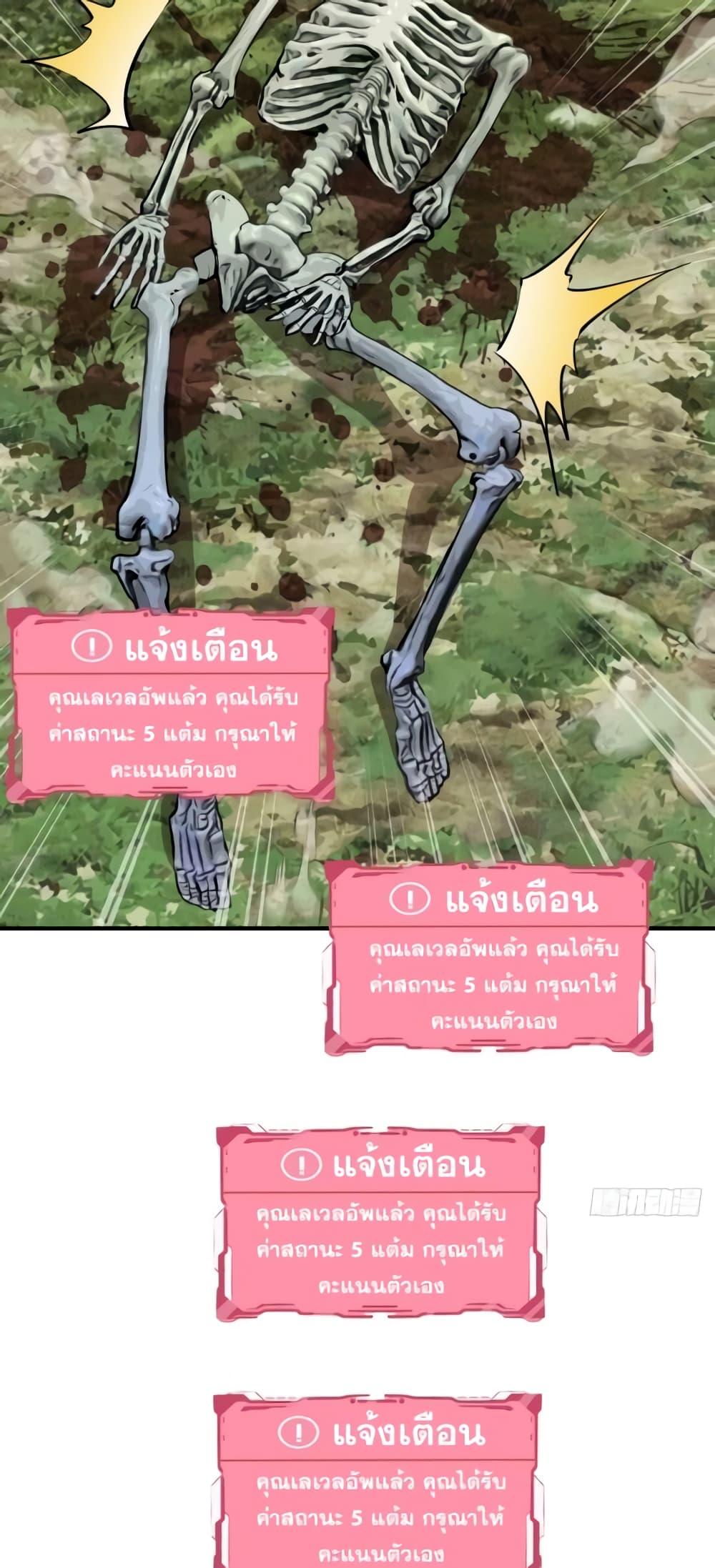 I Conquer the World With My Harem 8 แปลไทย - Manga-Lc - อ่านมังงะ อ่าน ...