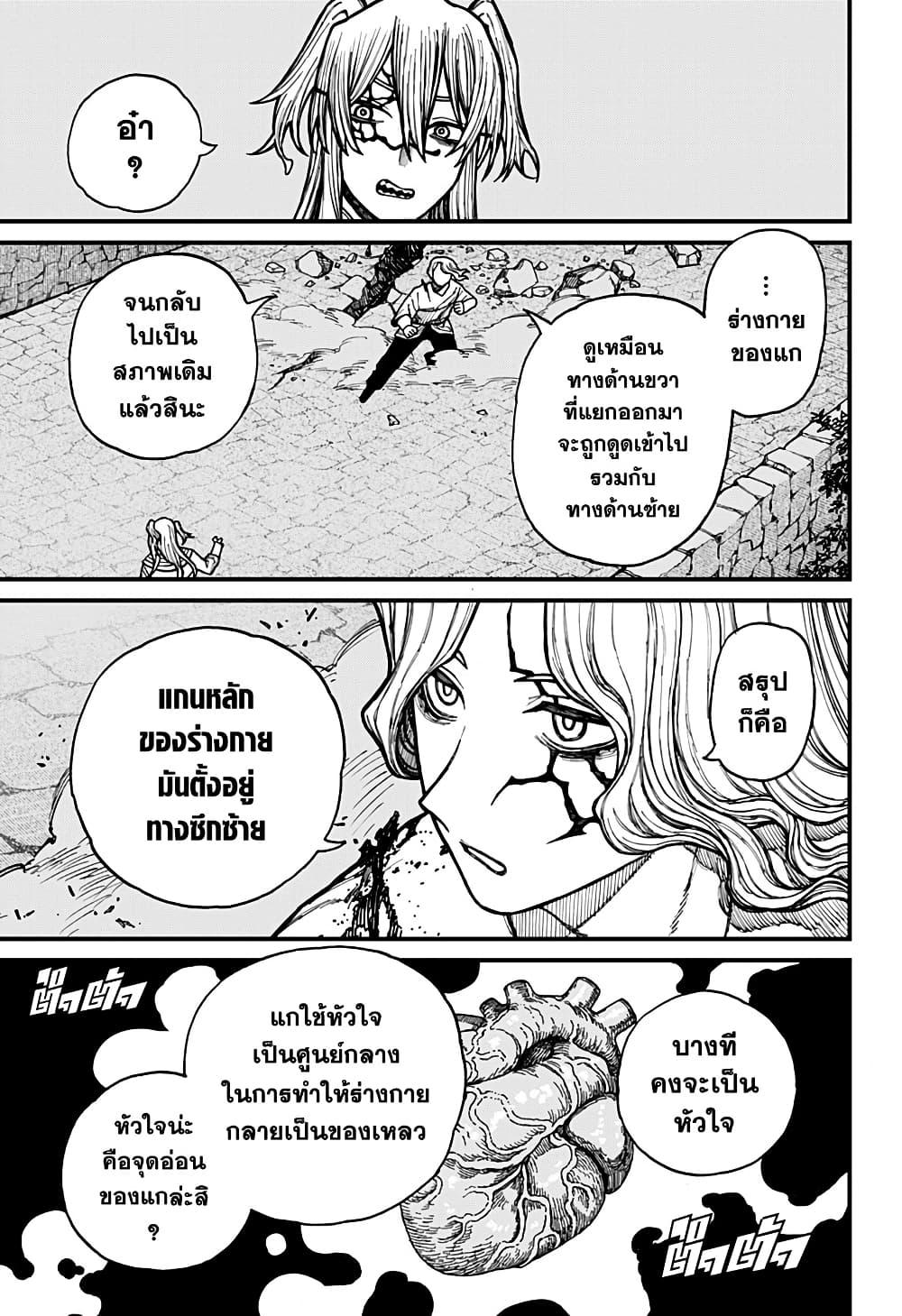 Centuria 34 แปลไทย - Manga-Lc - อ่านมังงะ อ่านการ์ตูน แปลไทย