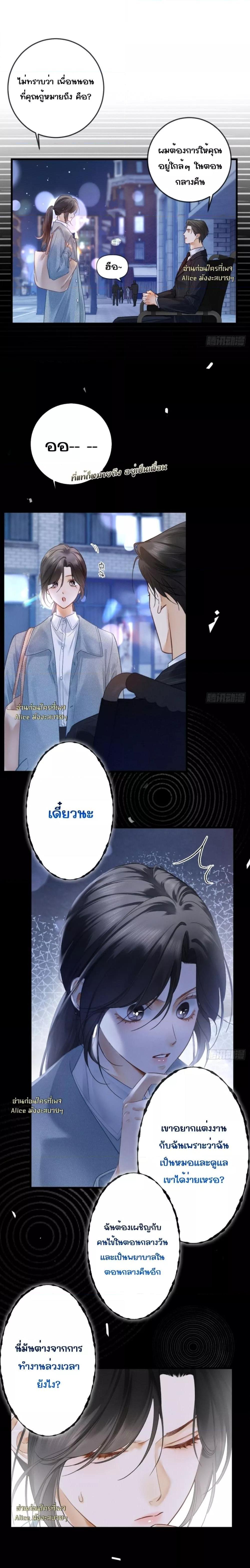 Fallen Contract – สัญญาแปรเปลี่ยนหากหัวใจเพรียกหา 3 แปลไทย - Manga-Lc - อ่านมังงะ อ่านการ์ตูน แปลไทย