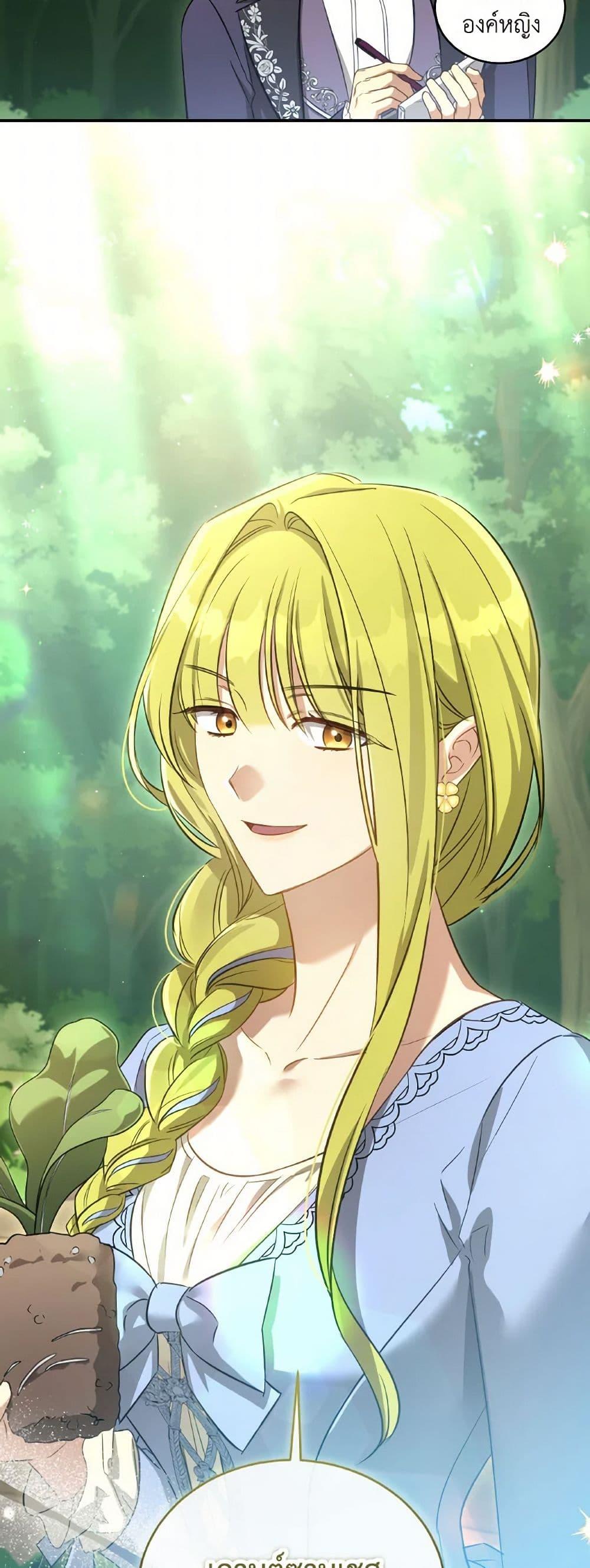 Revolutionary Princess Eve 67 แปลไทย - Manga-Lc - อ่านมังงะ อ่านการ์ตูน แปลไทย