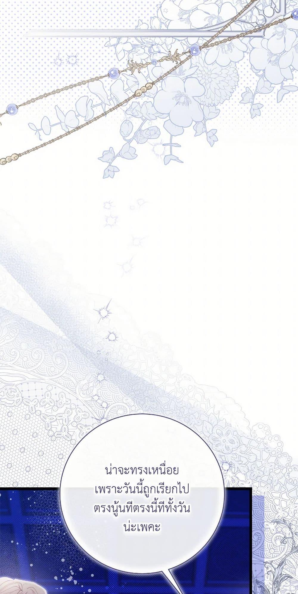 Beatrice 143 แปลไทย - Manga-Lc - อ่านมังงะ อ่านการ์ตูน แปลไทย