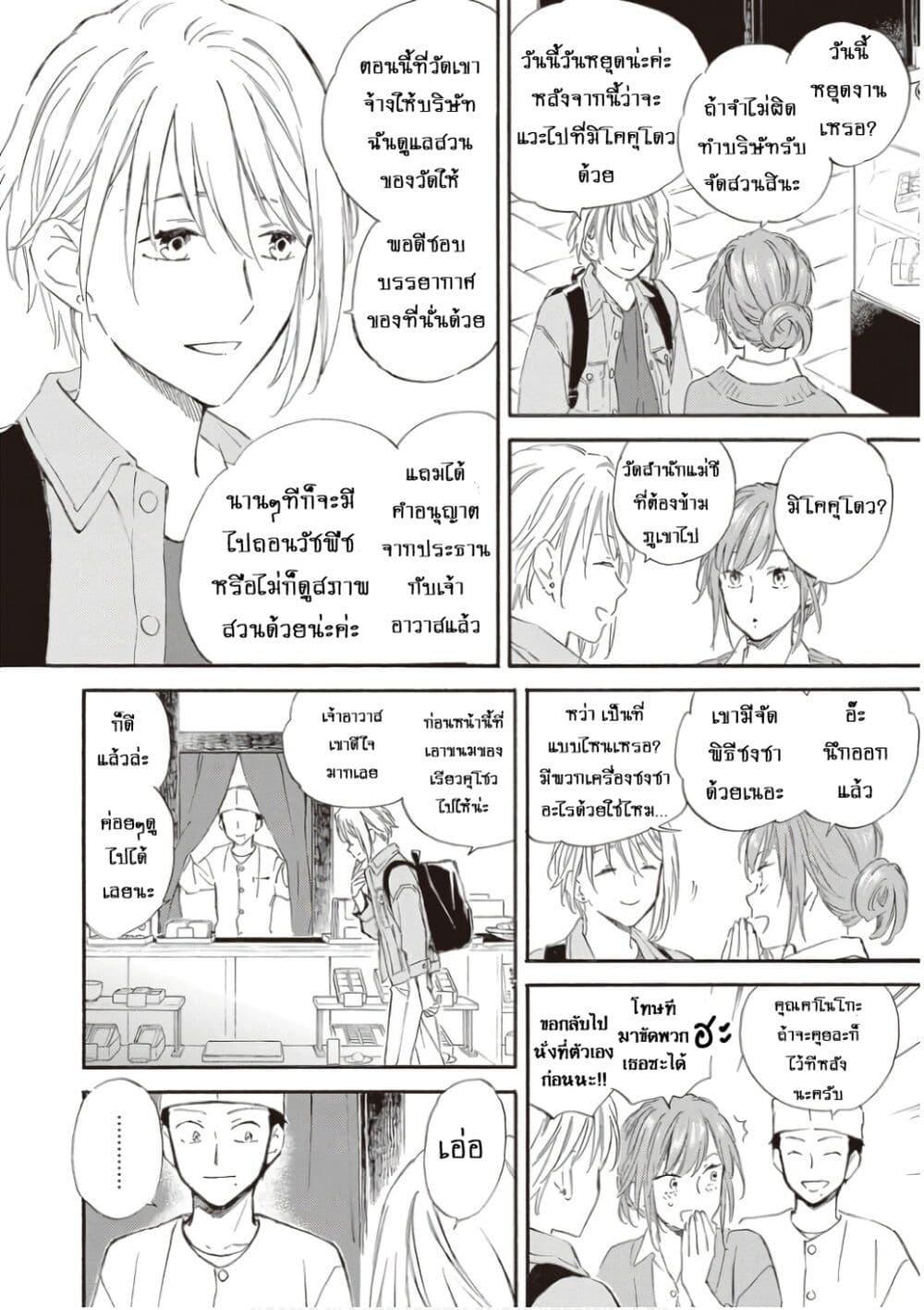 Deaimon 75 แปลไทย - Manga-Lc - อ่านมังงะ อ่านการ์ตูน แปลไทย