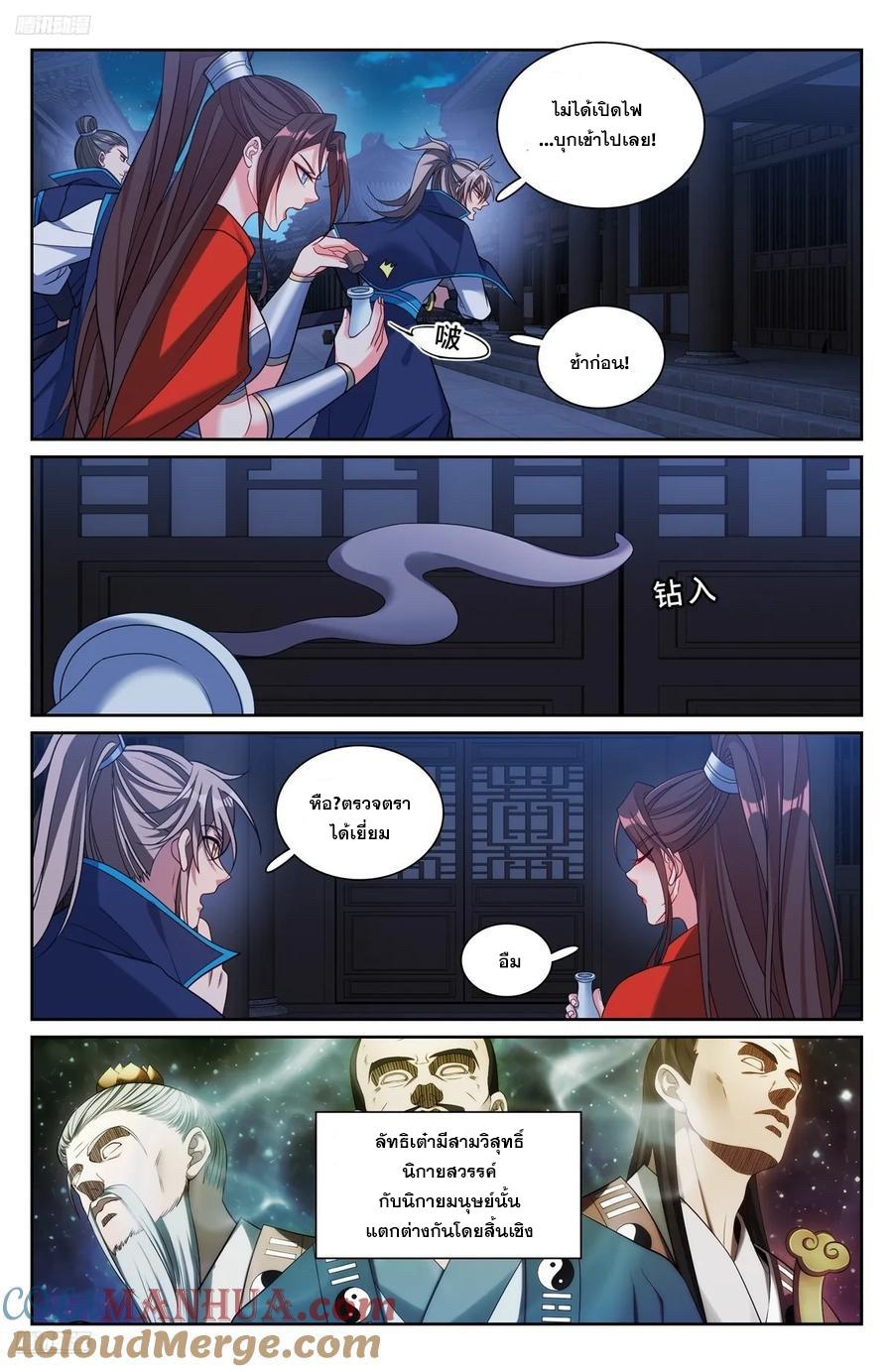 Nightwatcher 257 แปลไทย - Manga-Lc - อ่านมังงะ อ่านการ์ตูน แปลไทย