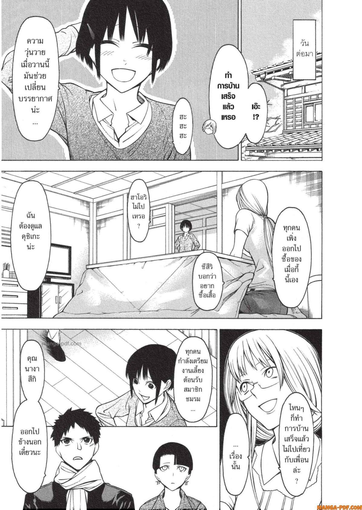 Mononogatari – มหาเนตรผู้พิทักษ์ 16 แปลไทย - Manga-Lc - อ่านมังงะ อ่านการ์ตูน แปลไทย