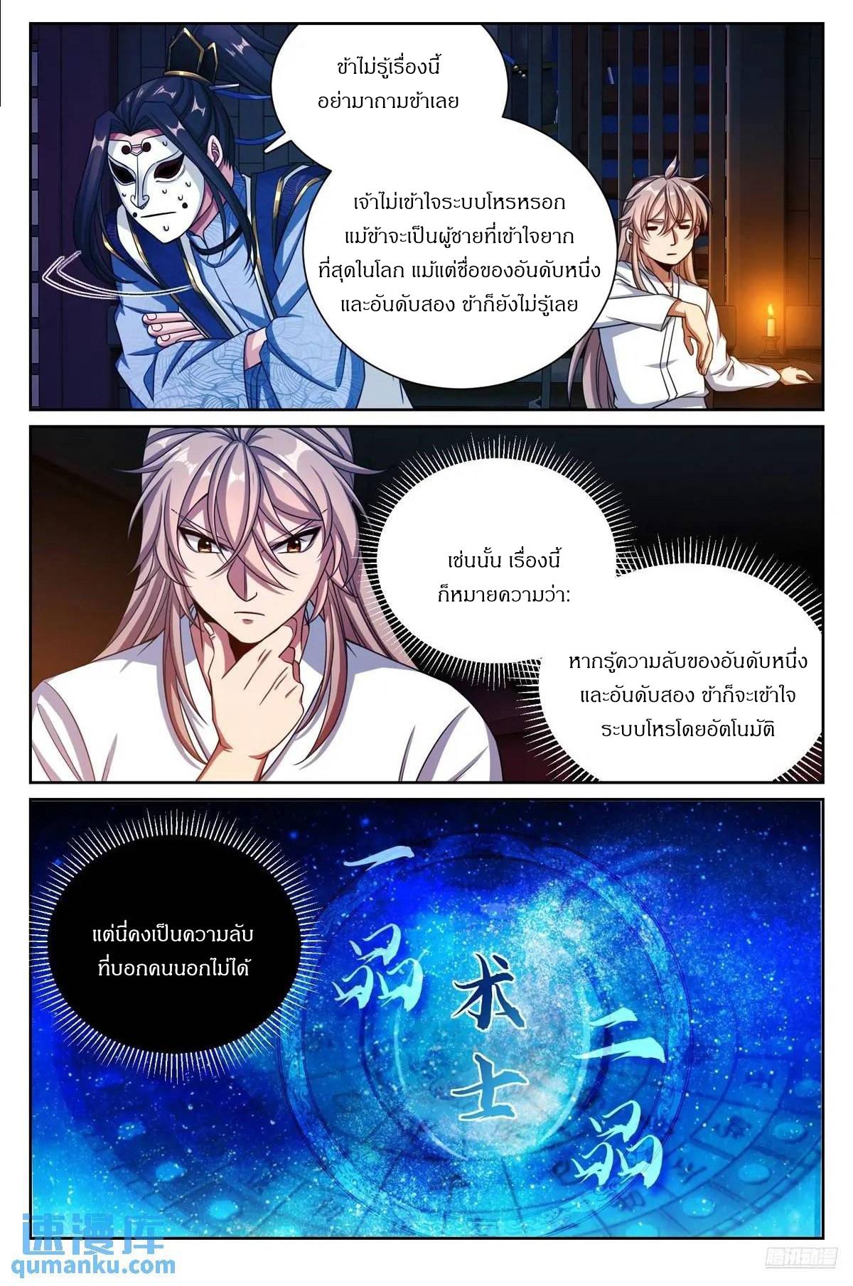 Nightwatcher 283 แปลไทย - Manga-Lc - อ่านมังงะ อ่านการ์ตูน แปลไทย