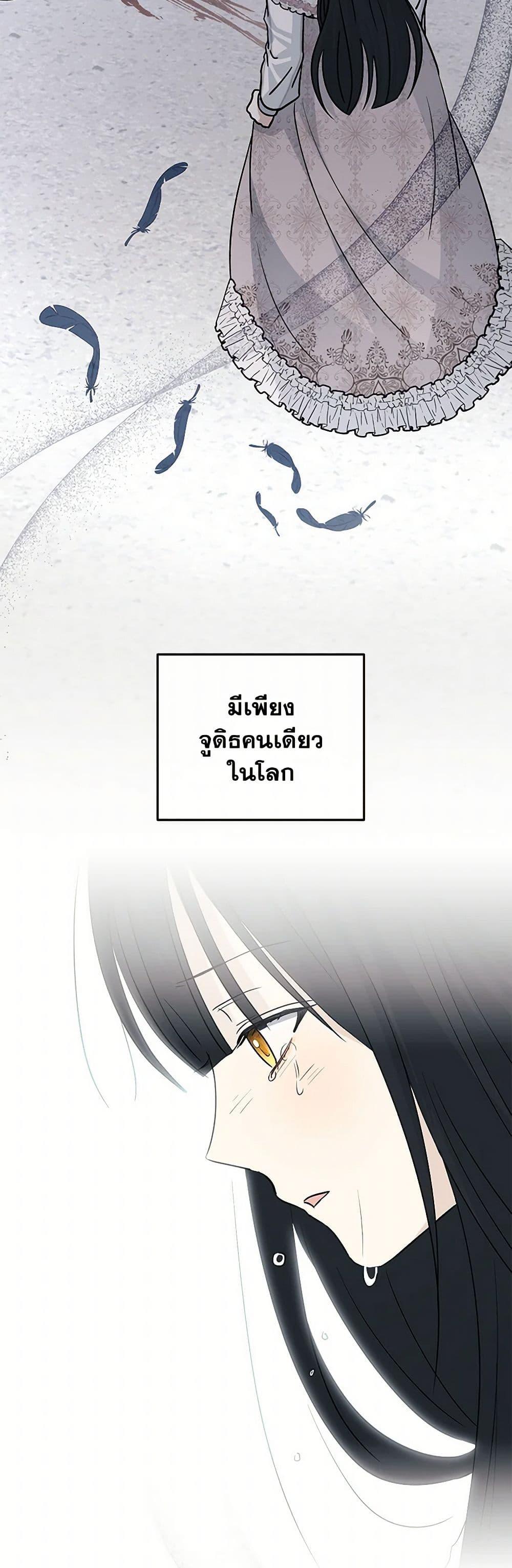The Monster Princess 62 แปลไทย - Manga-Lc - อ่านมังงะ อ่านการ์ตูน แปลไทย
