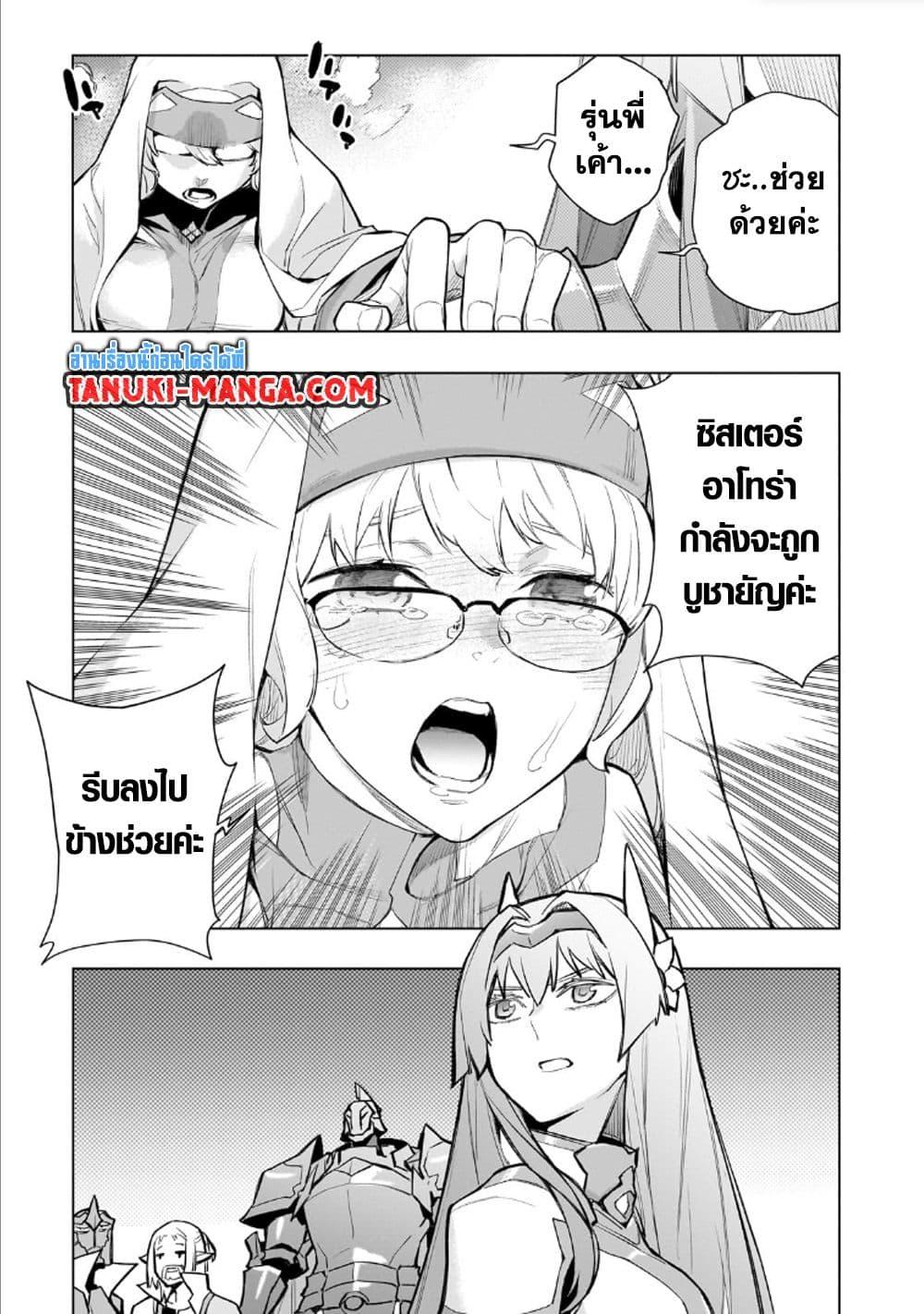 Kuro no Shoukanshi 137 แปลไทย - Manga-Lc - อ่านมังงะ อ่านการ์ตูน แปลไทย