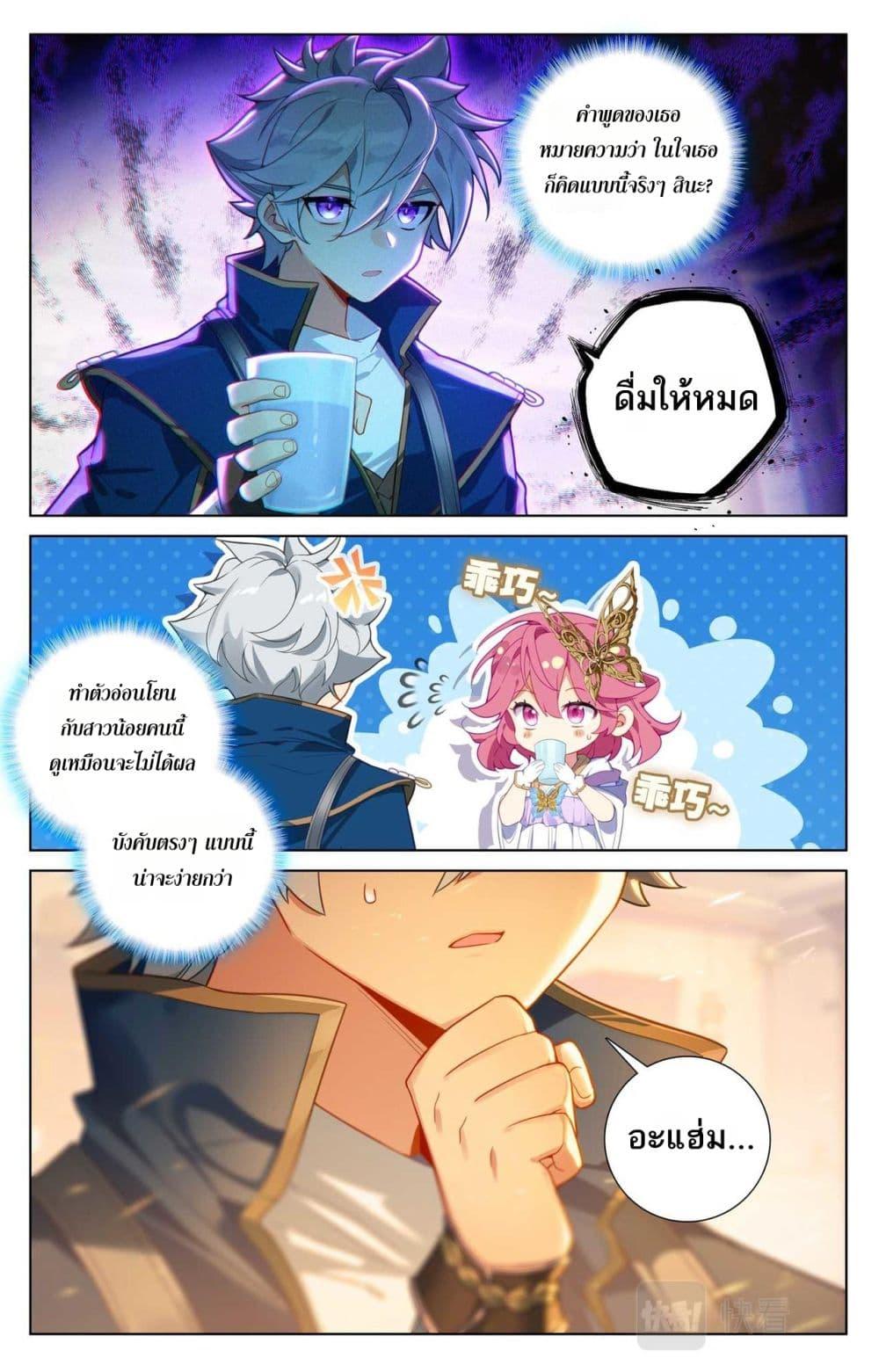 Absolute Resonance 87 แปลไทย - Manga-Lc - อ่านมังงะ อ่านการ์ตูน แปลไทย