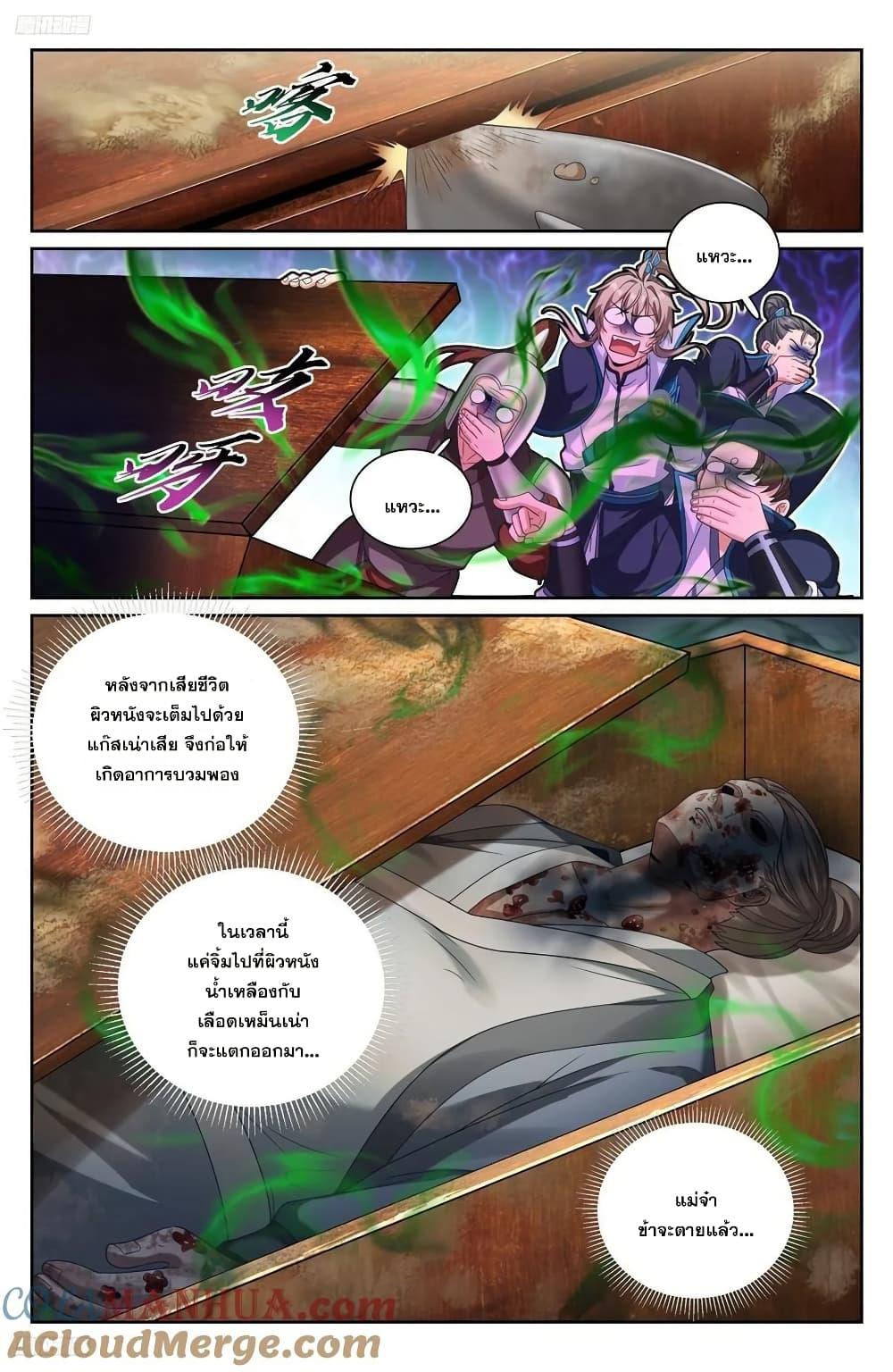 Nightwatcher 234 แปลไทย - Manga-Lc - อ่านมังงะ อ่านการ์ตูน แปลไทย