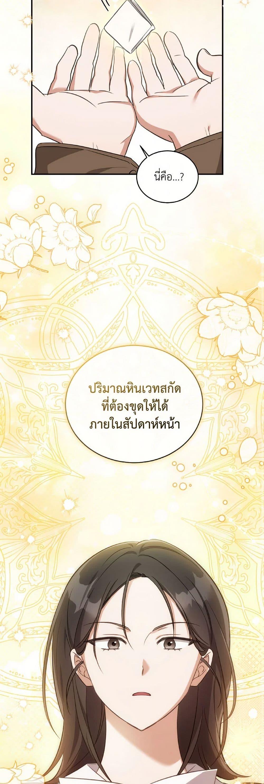 Revolutionary Princess Eve 62 แปลไทย - Manga-Lc - อ่านมังงะ อ่านการ์ตูน แปลไทย