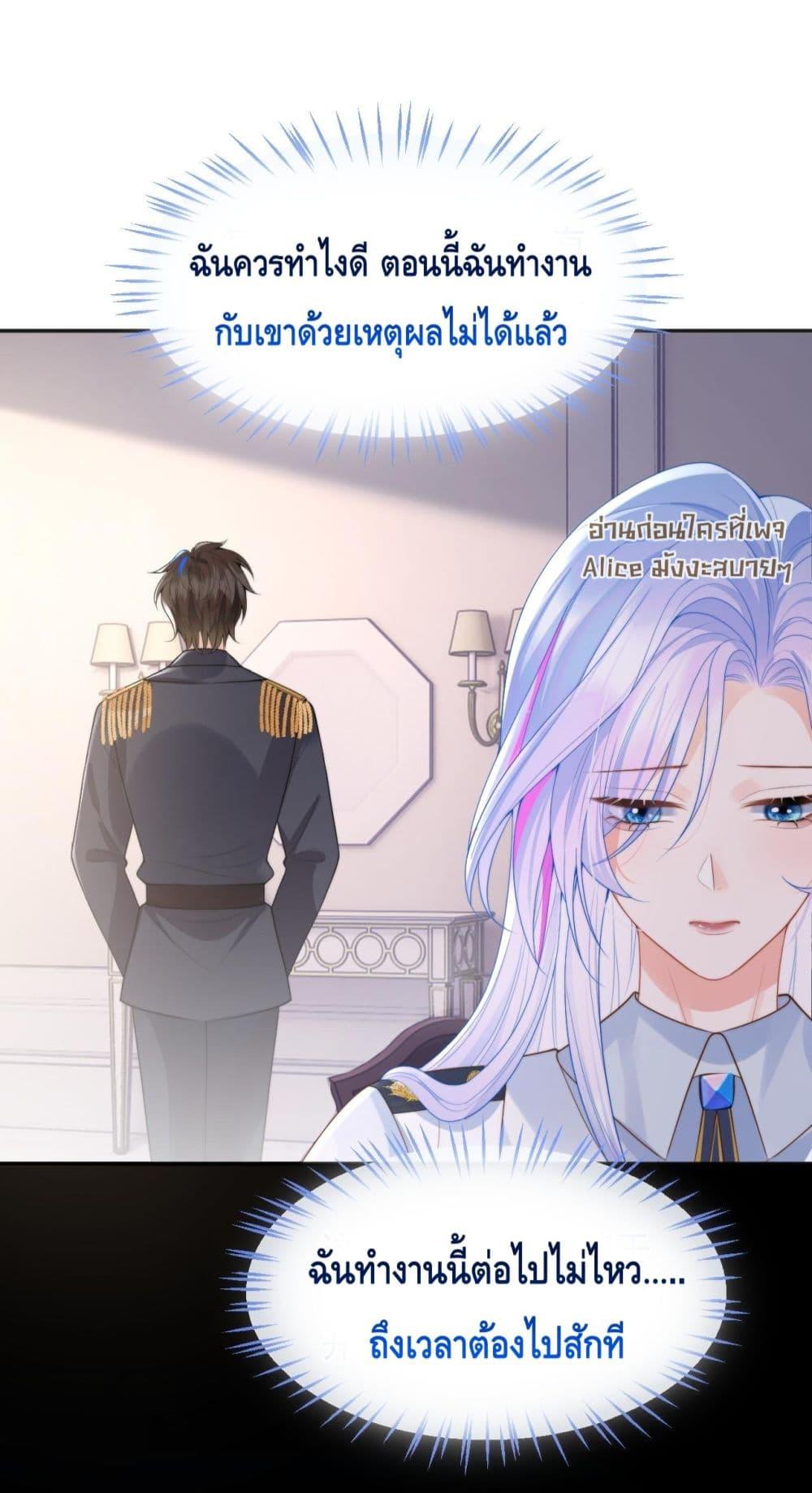 Commander Gao Leng is crying in my arms- ผู้บัญชาการจอมเย็นชาร้องไห้ ...