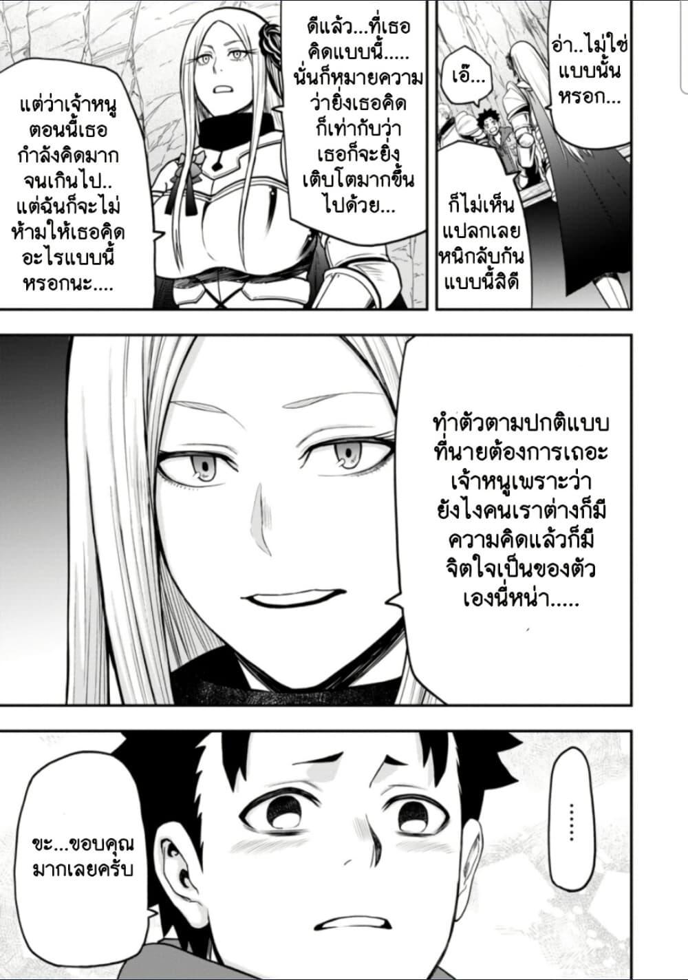 Zatsuyou Fuyo Jutsushi ga Jibun no Saikyo ni Kizuku 10 แปลไทย - Manga-Lc - อ่านมังงะ อ่านการ์ตูน ...