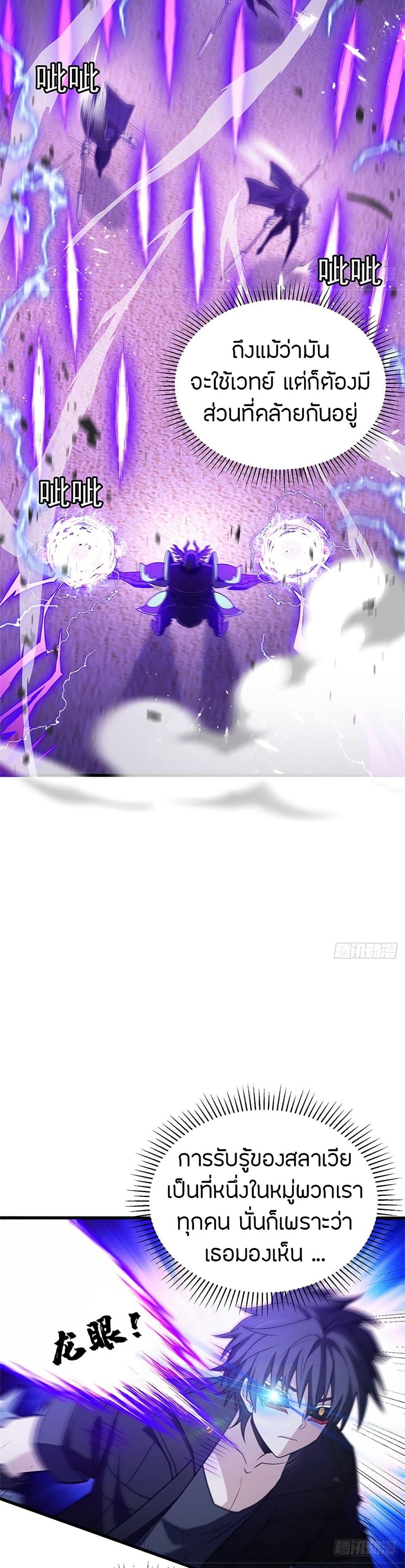 My Dragon System 91 แปลไทย - Manga-Lc - อ่านมังงะ อ่านการ์ตูน แปลไทย