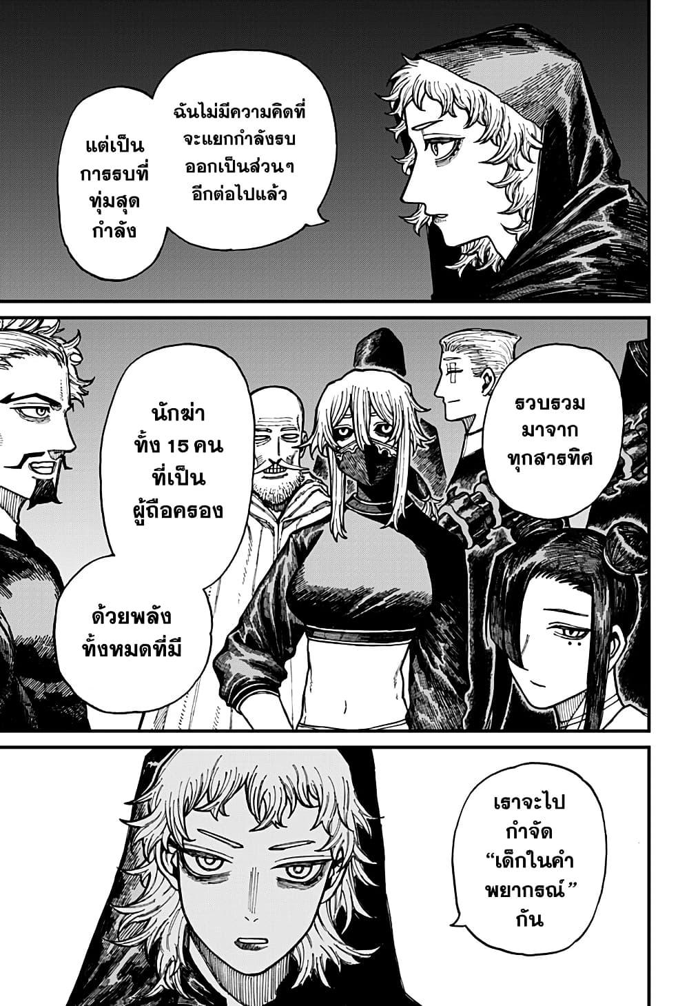 Centuria 38 แปลไทย - Manga-Lc - อ่านมังงะ อ่านการ์ตูน แปลไทย