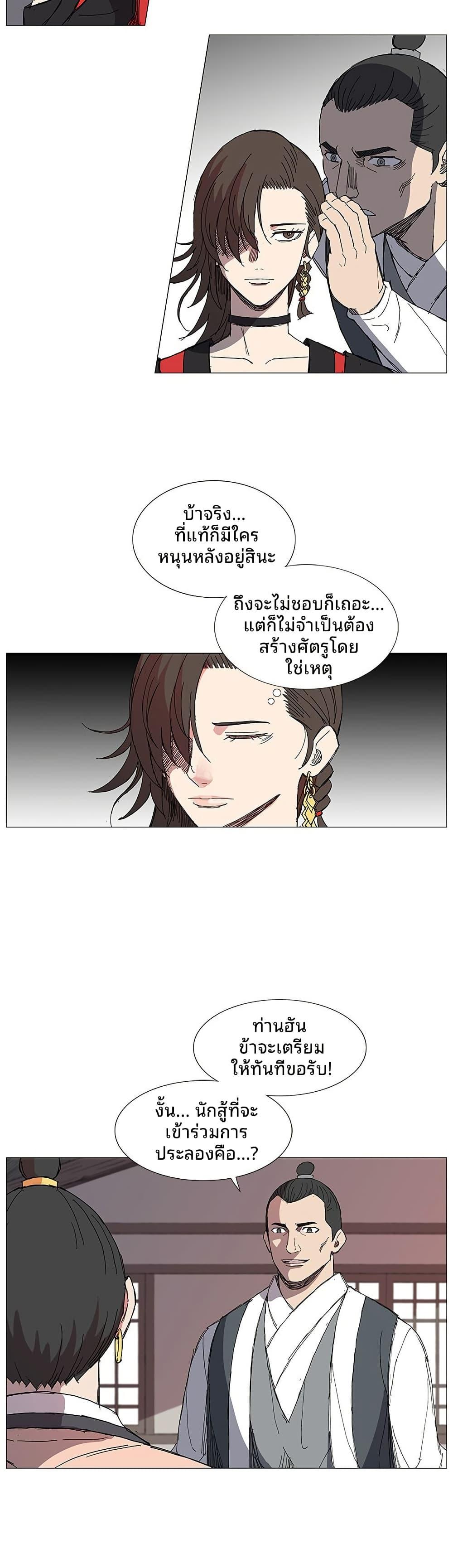 Mujang: Legend of Fighting 2 แปลไทย - Manga-Lc - อ่านมังงะ อ่านการ์ตูน ...