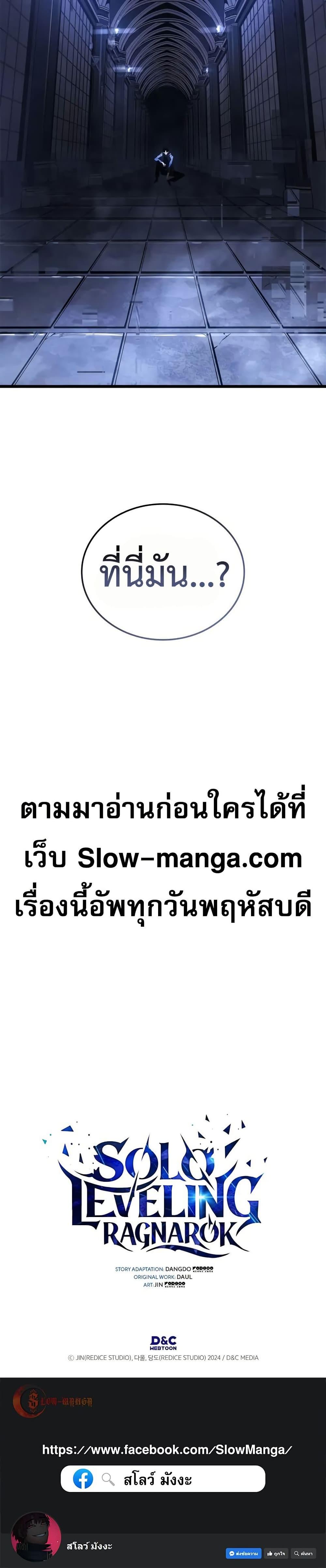 Solo Leveling : Ragnarok 42 แปลไทย - Manga-Lc - อ่านมังงะ อ่านการ์ตูน ...