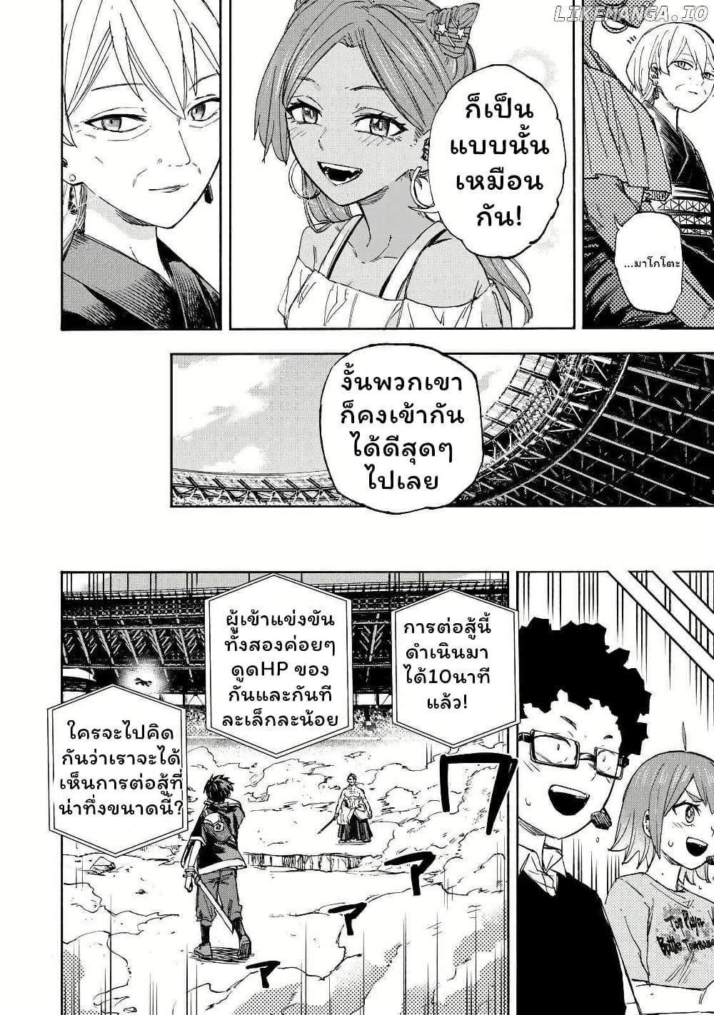 Saikyou de Saisoku no Mugen Level Up 40 แปลไทย - Manga-Lc - อ่านมังงะ ...