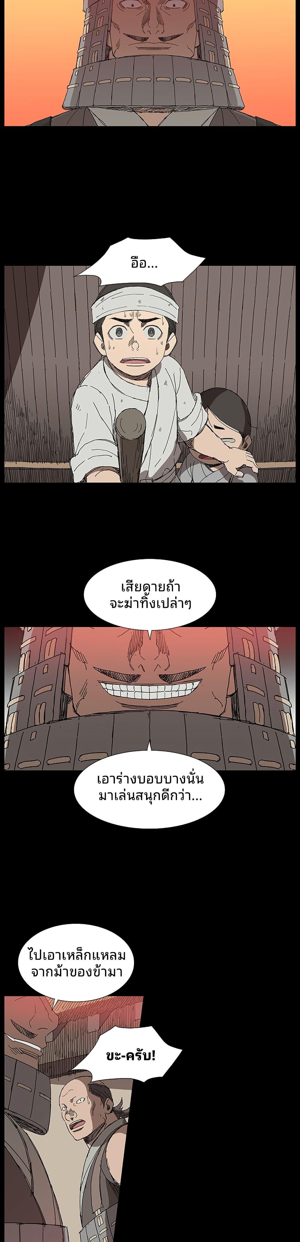 Mujang: Legend of Fighting 1 แปลไทย - Manga-Lc - อ่านมังงะ อ่านการ์ตูน ...