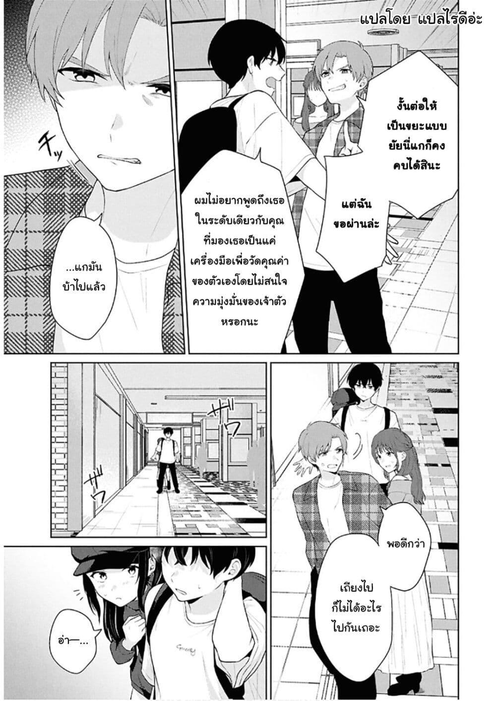 Danjohi 1:5 no Sekai demo Futsu ni Ikirareru to Omotta? ~ Geki Juu Kanjou na Kanojotachi ga ...