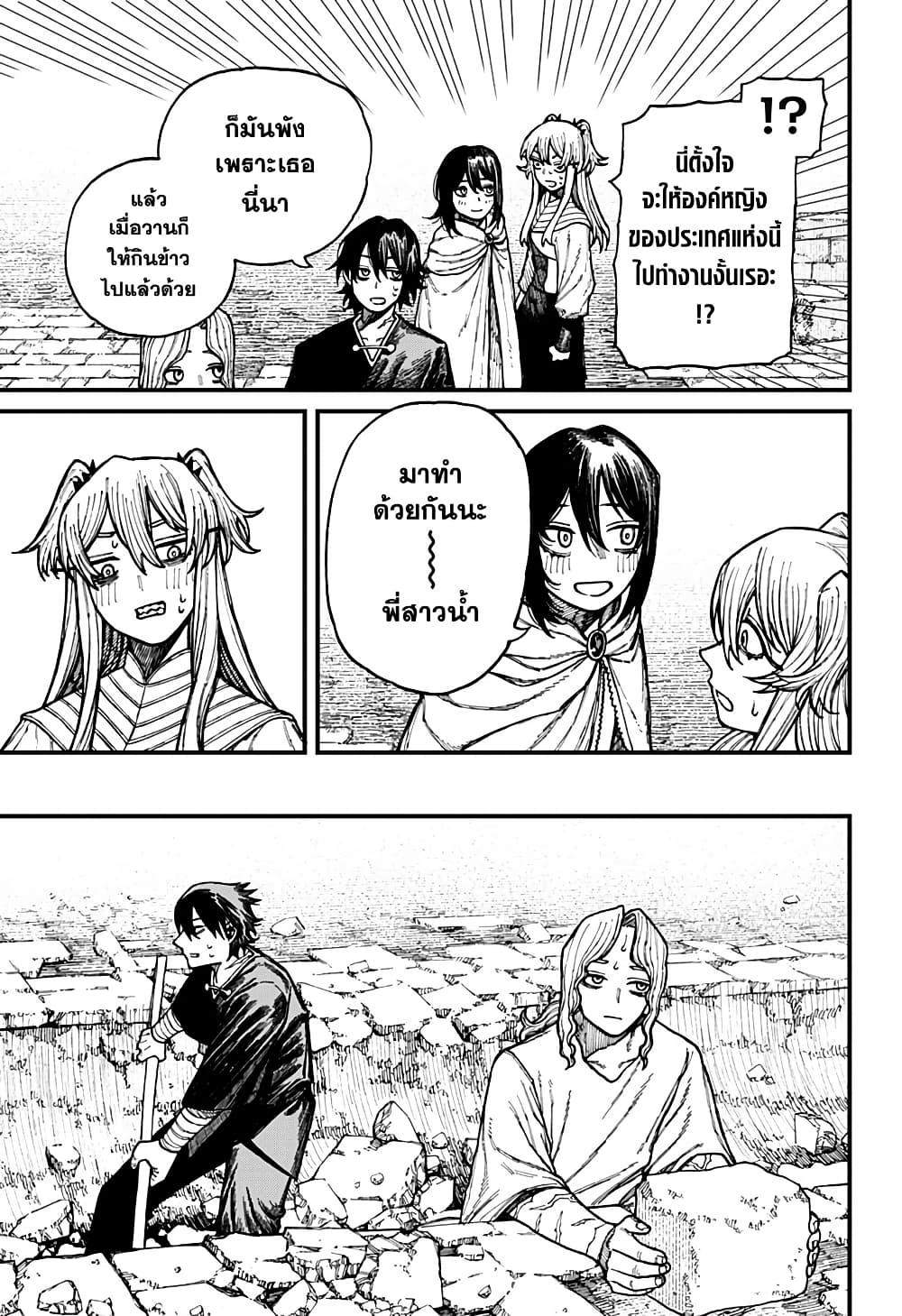 Centuria 36 แปลไทย - Manga-Lc - อ่านมังงะ อ่านการ์ตูน แปลไทย