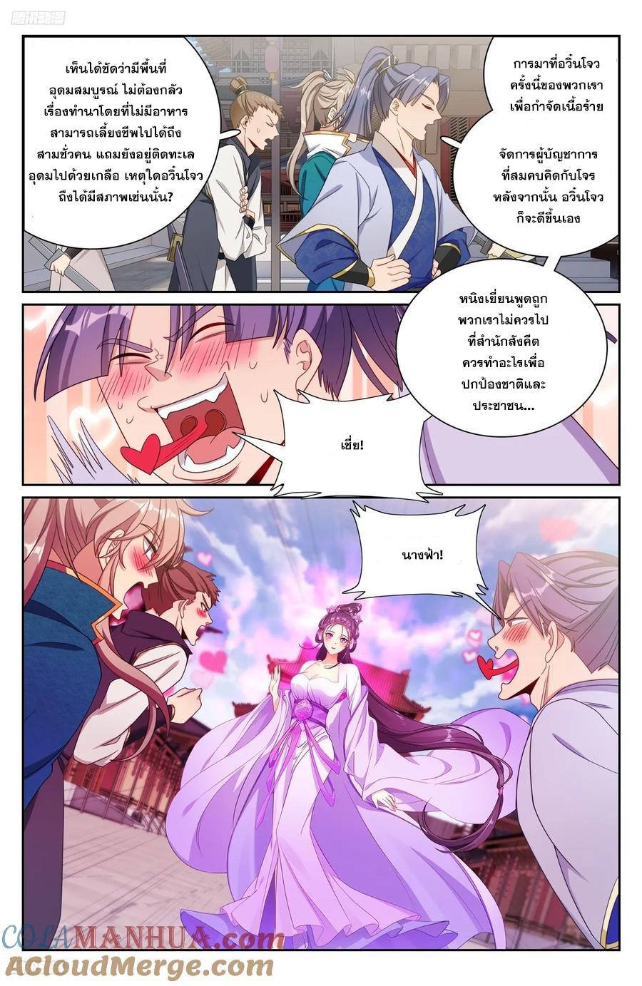 Nightwatcher 241 แปลไทย - Manga-Lc - อ่านมังงะ อ่านการ์ตูน แปลไทย