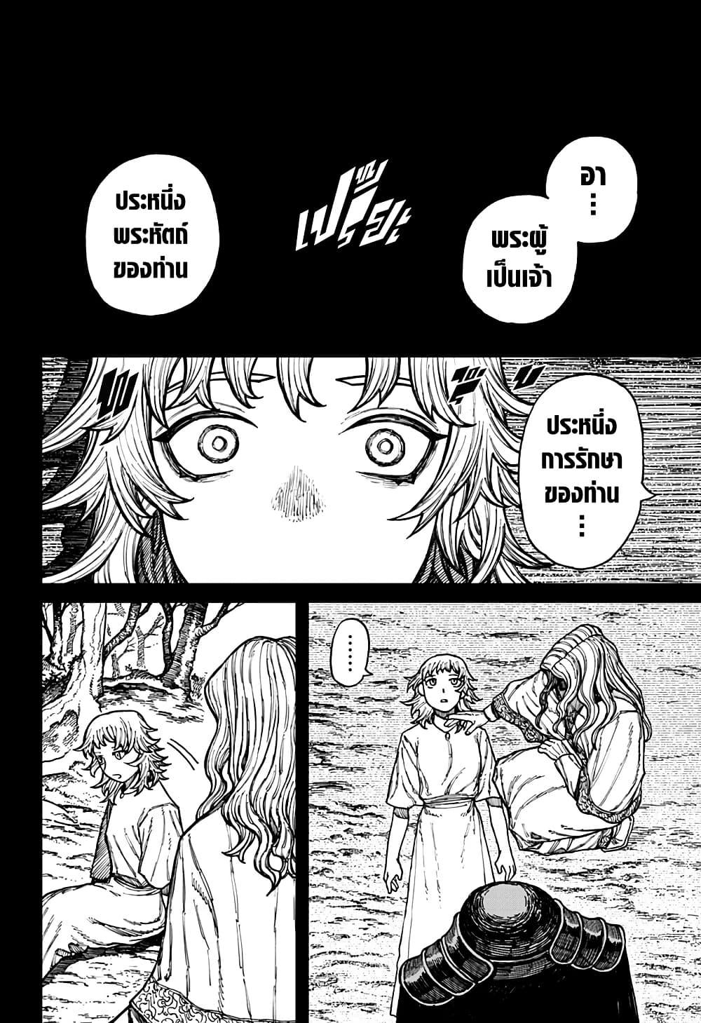 Centuria 41 แปลไทย - Manga-Lc - อ่านมังงะ อ่านการ์ตูน แปลไทย